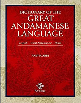 In Conversation with Anvita Abbi – Borderless