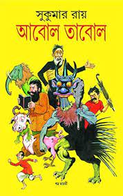 Abol Tabol: No Nonsense Verses of Sukumar Ray – Borderless